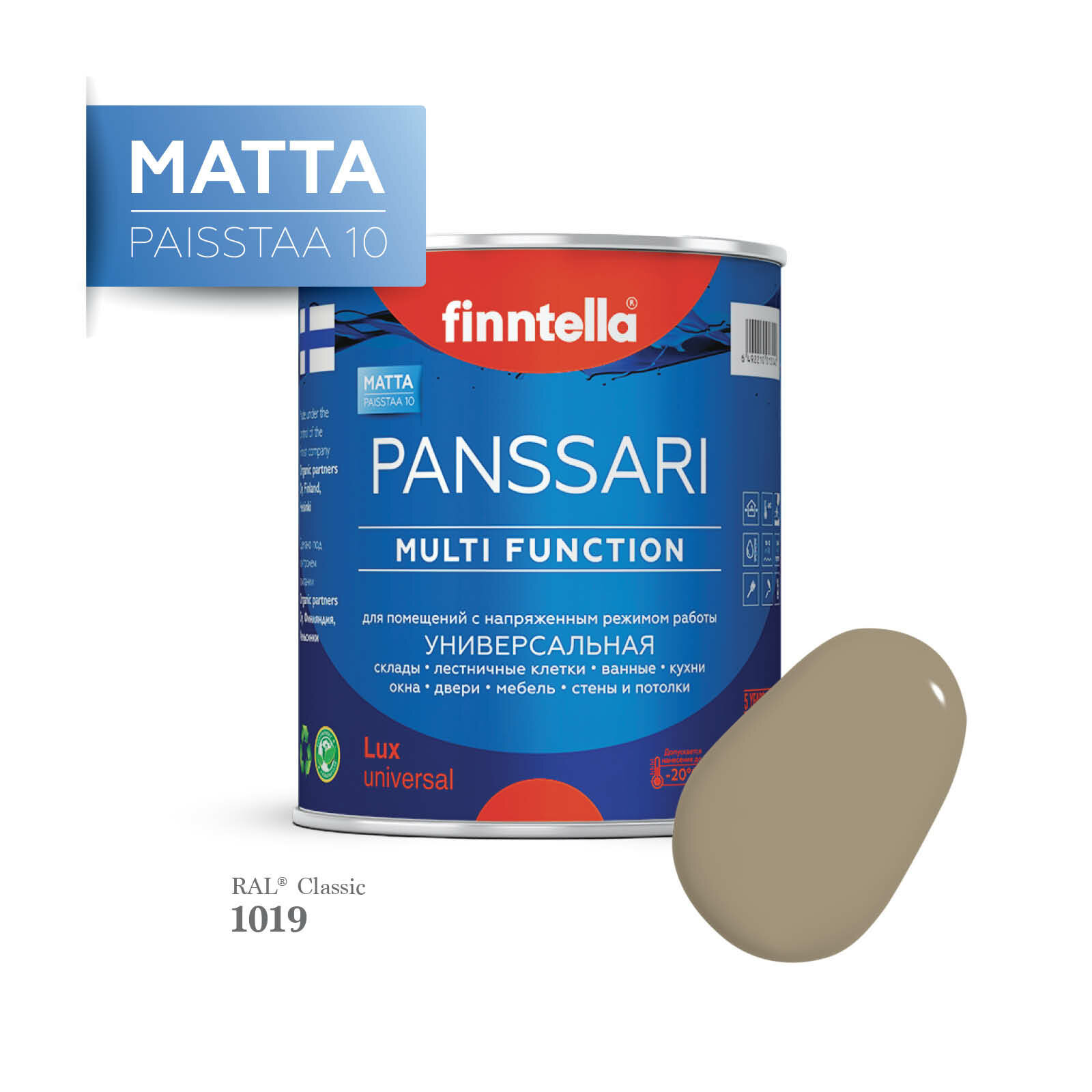 Краска PANSSARI Matta, цвет RAL1019 Серо-бежевый (Grey beige), 0,9л