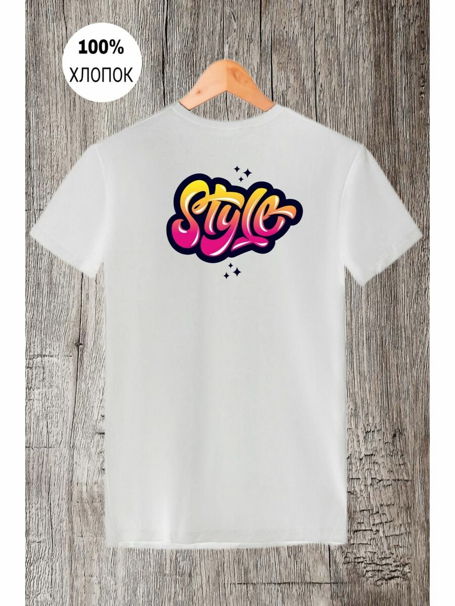 Футболка Style Стиль