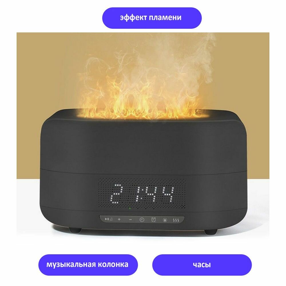 TondaShop Аромадиффузор ультразвуковой Увлажнитель воздуха с эффектом пламени, черный