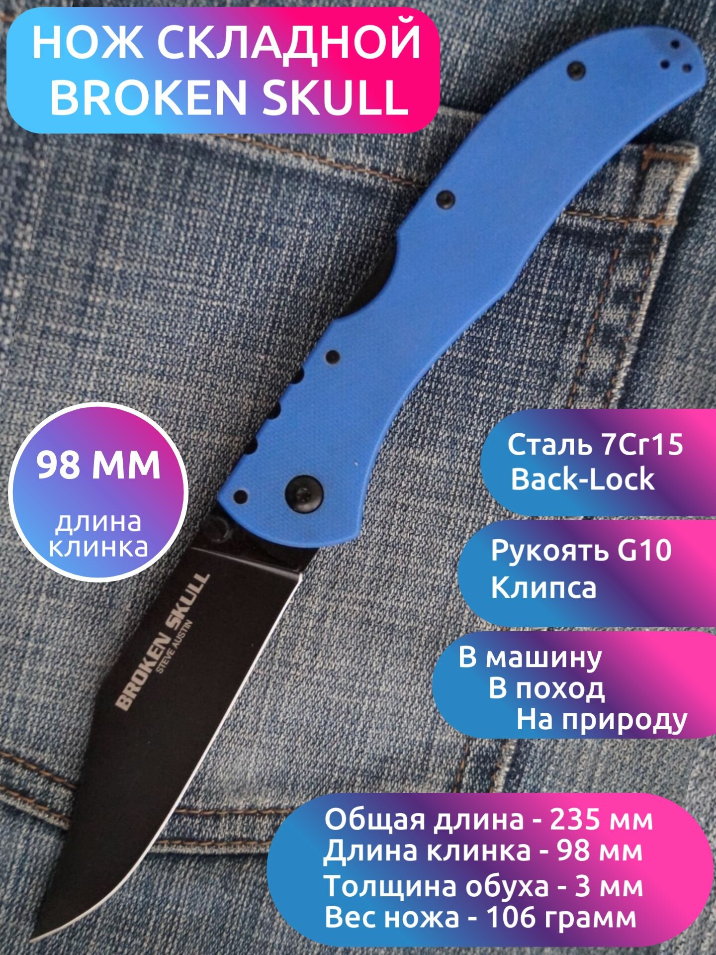 Нож складной MIRCO Broken Skull, рукоять синий G10