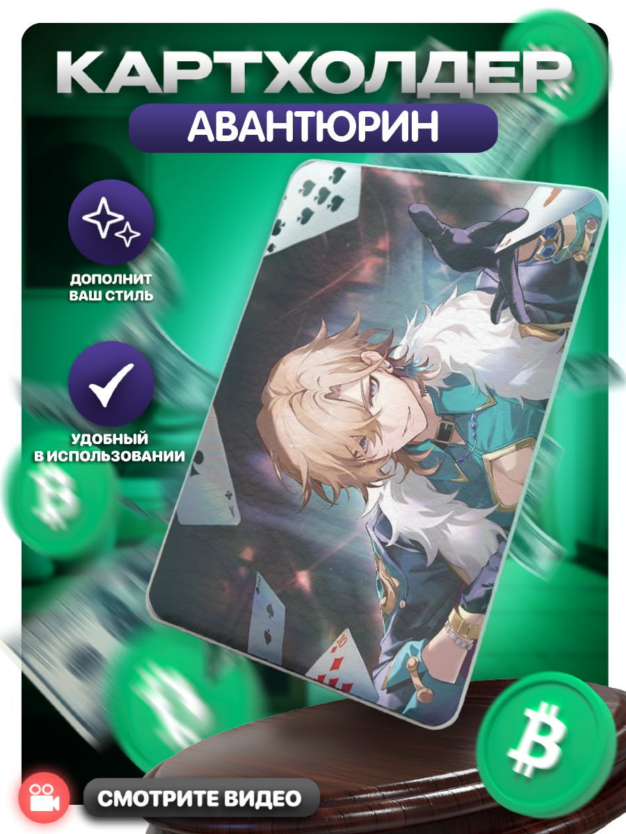 Визитница