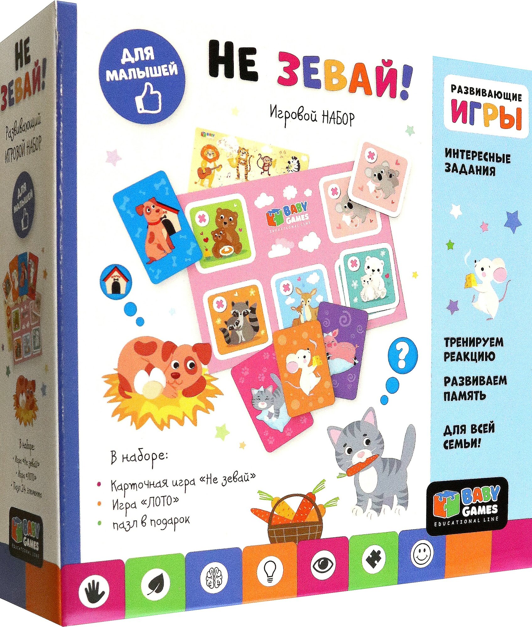 Набор игр Baby Games. Не зевай, лото