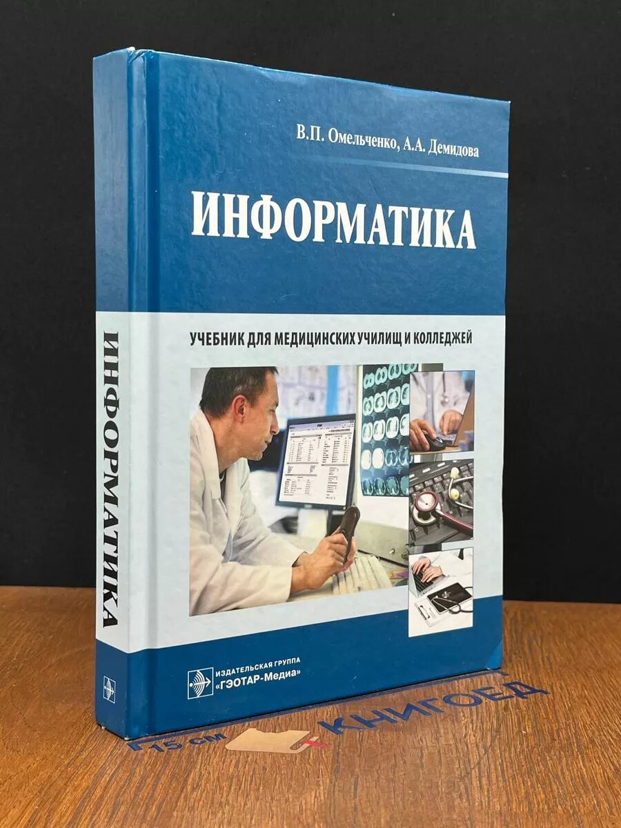 Книга. Информатика 2017 (2039985890243)