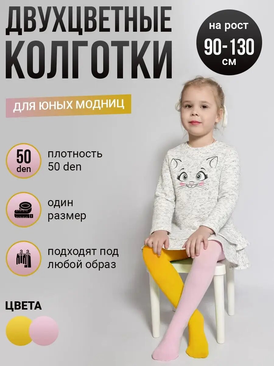Колготки  2023, 50 den
