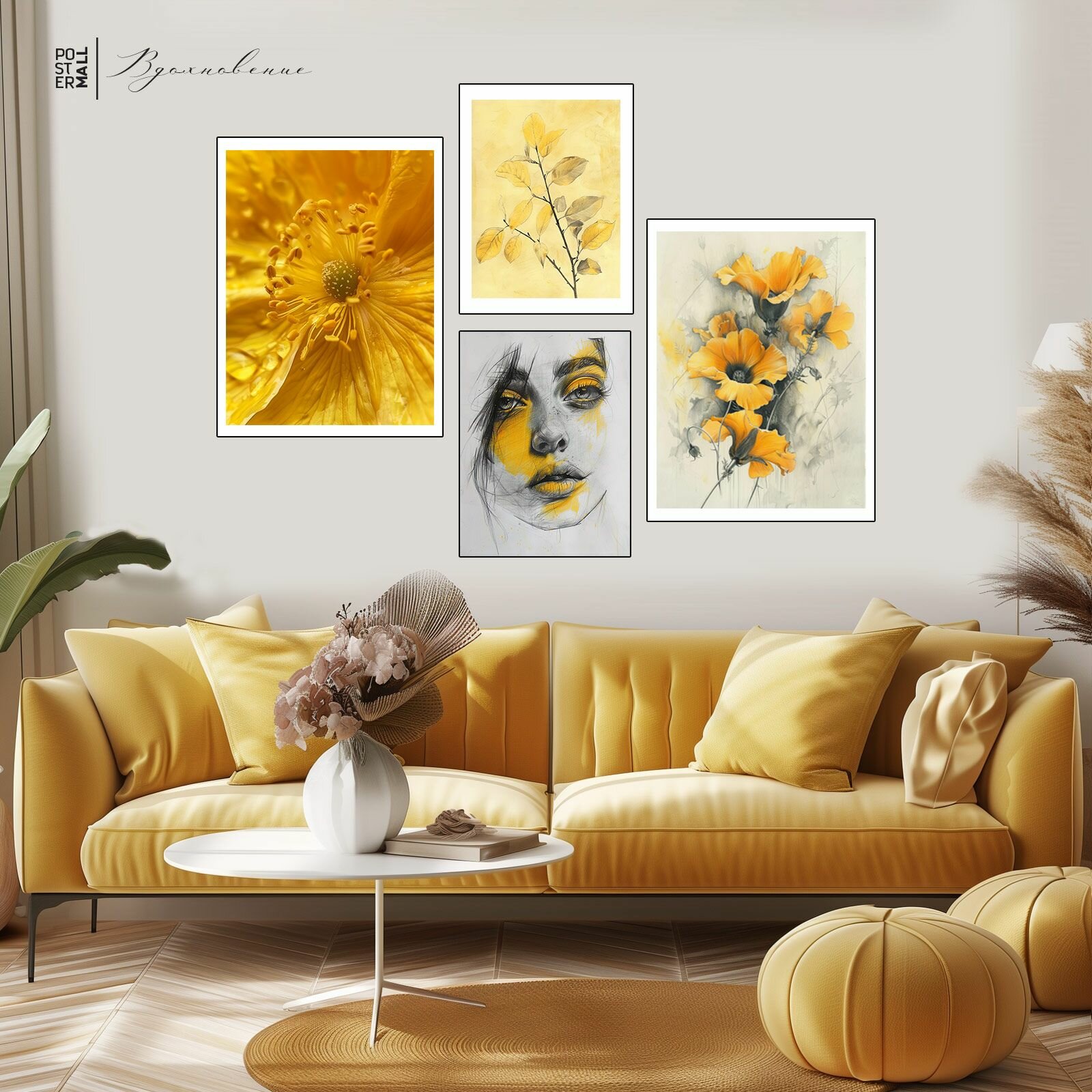 Набор постеров в желтых оттенках - Ода Весне и Элегия Красоты