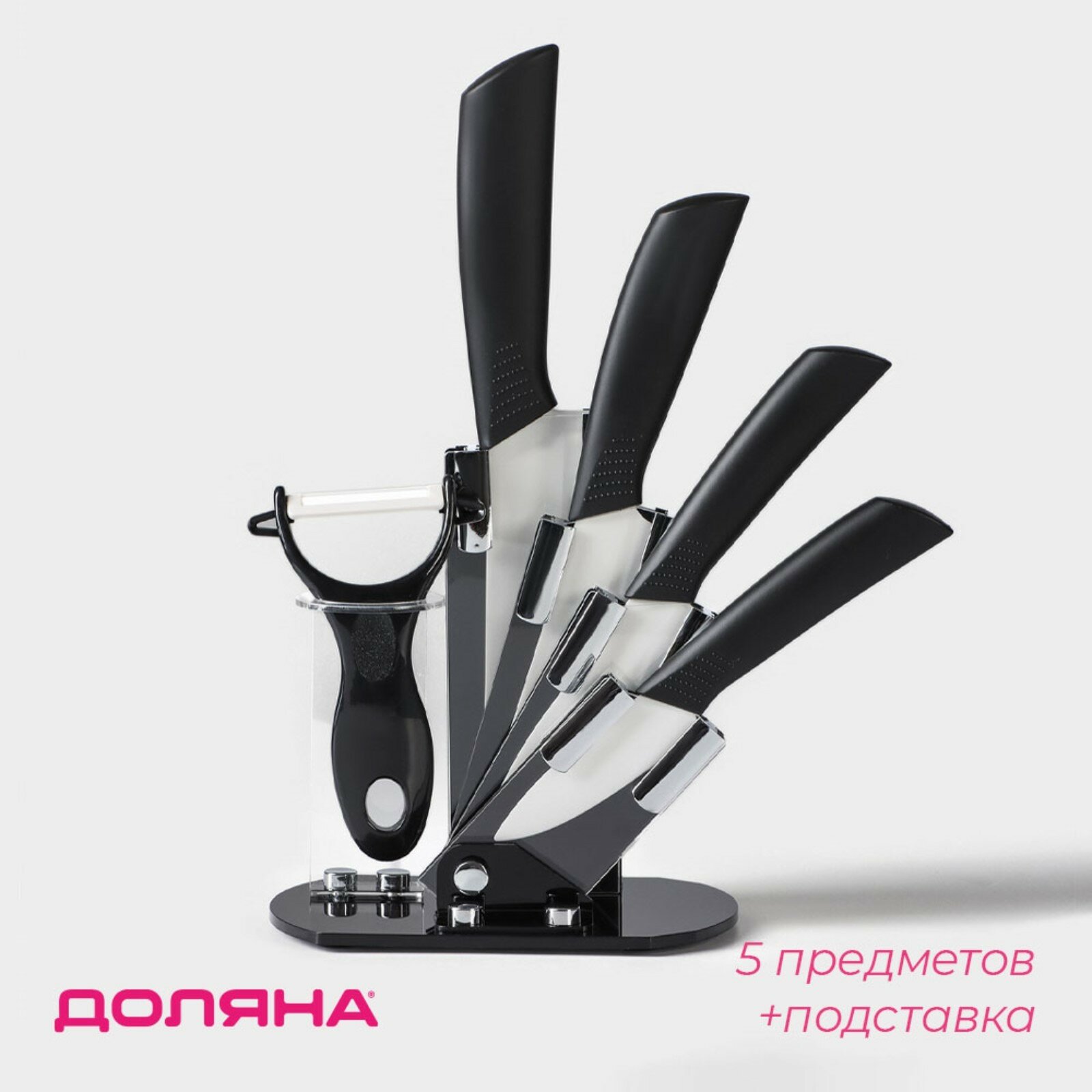 Набор кухонный, 5 предметов: ножи 7,5 см, 10 см, 13,5 см, 15 см, овощечистка, цвет чёрный