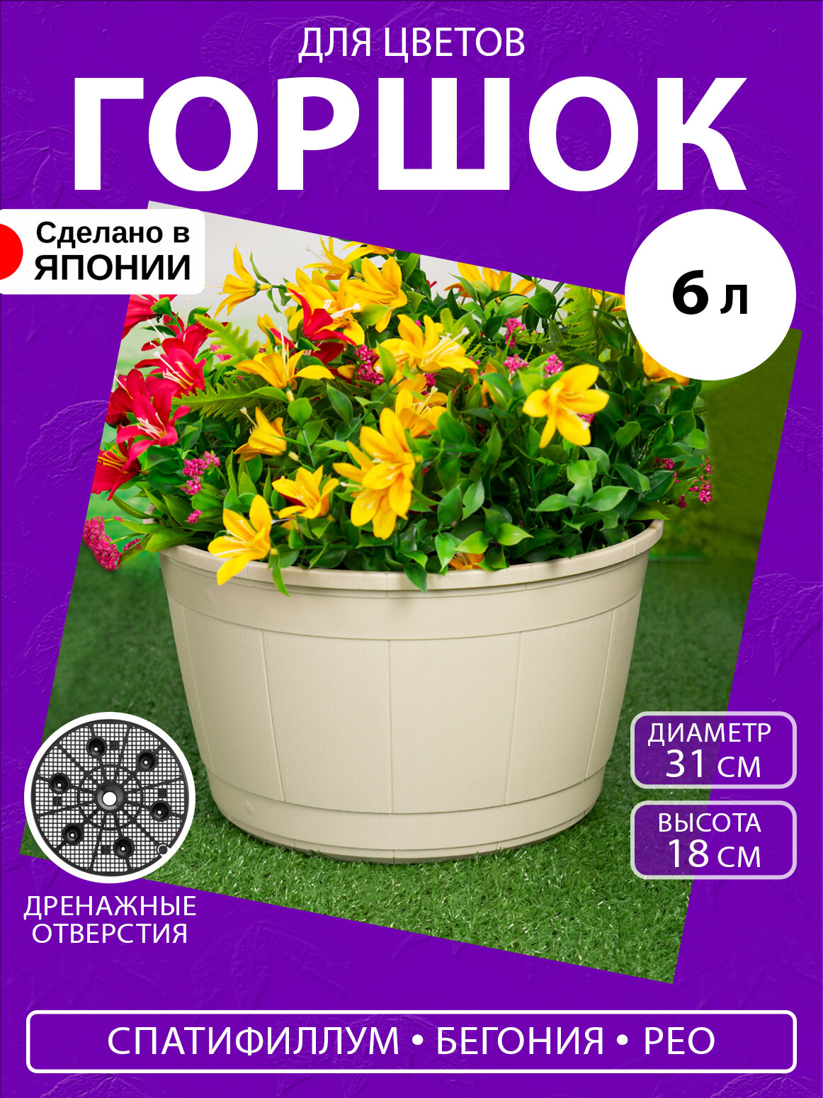 Цветочный горшок большой круглый 6 л 31х31х19 см