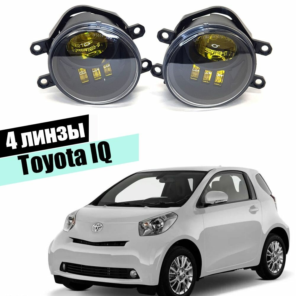 Противотуманные фары желтые для Toyota IQ 3000k Black Vision led птф