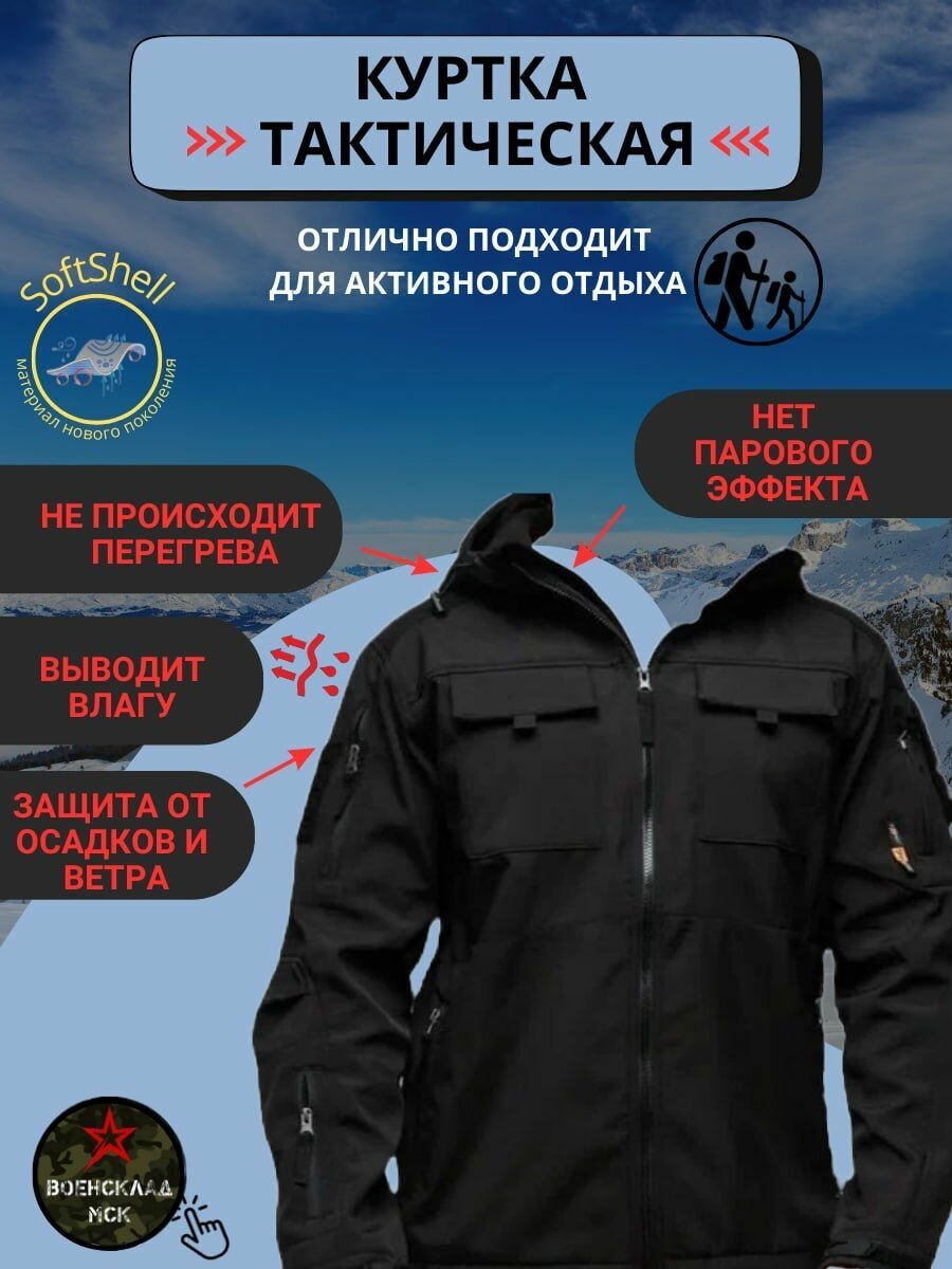 Куртка тактическая мужская цвет черный М