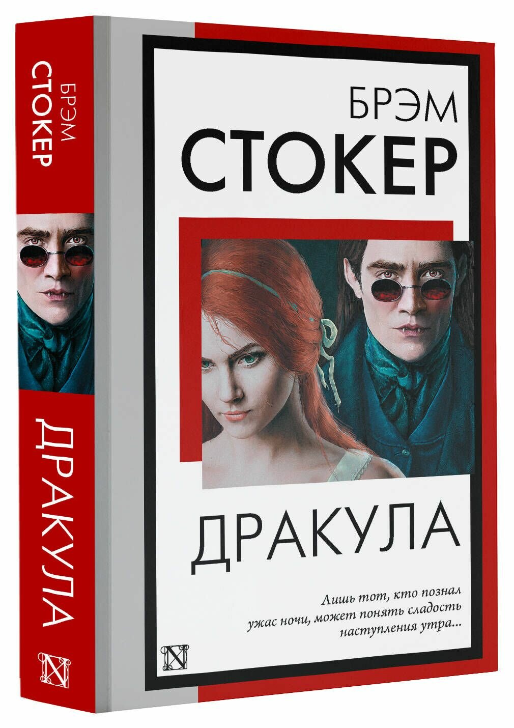 Дракула — фото 1