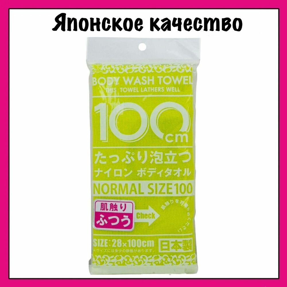 Yokozuna Японская массажная мочалка для тела, средней жесткости, салатовая, 28 х 100 см