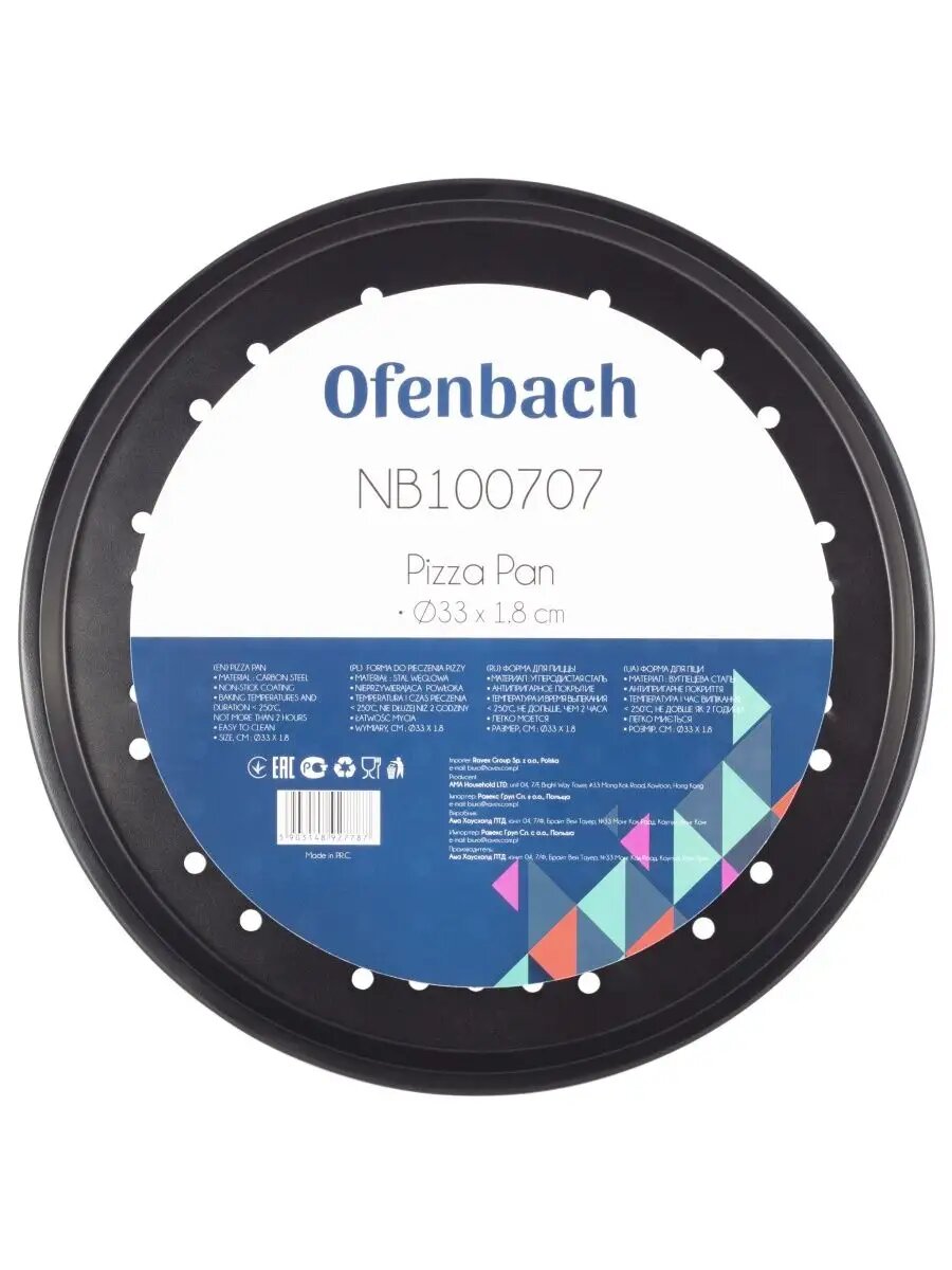 Форма для пиццы NB 100707, 32см.