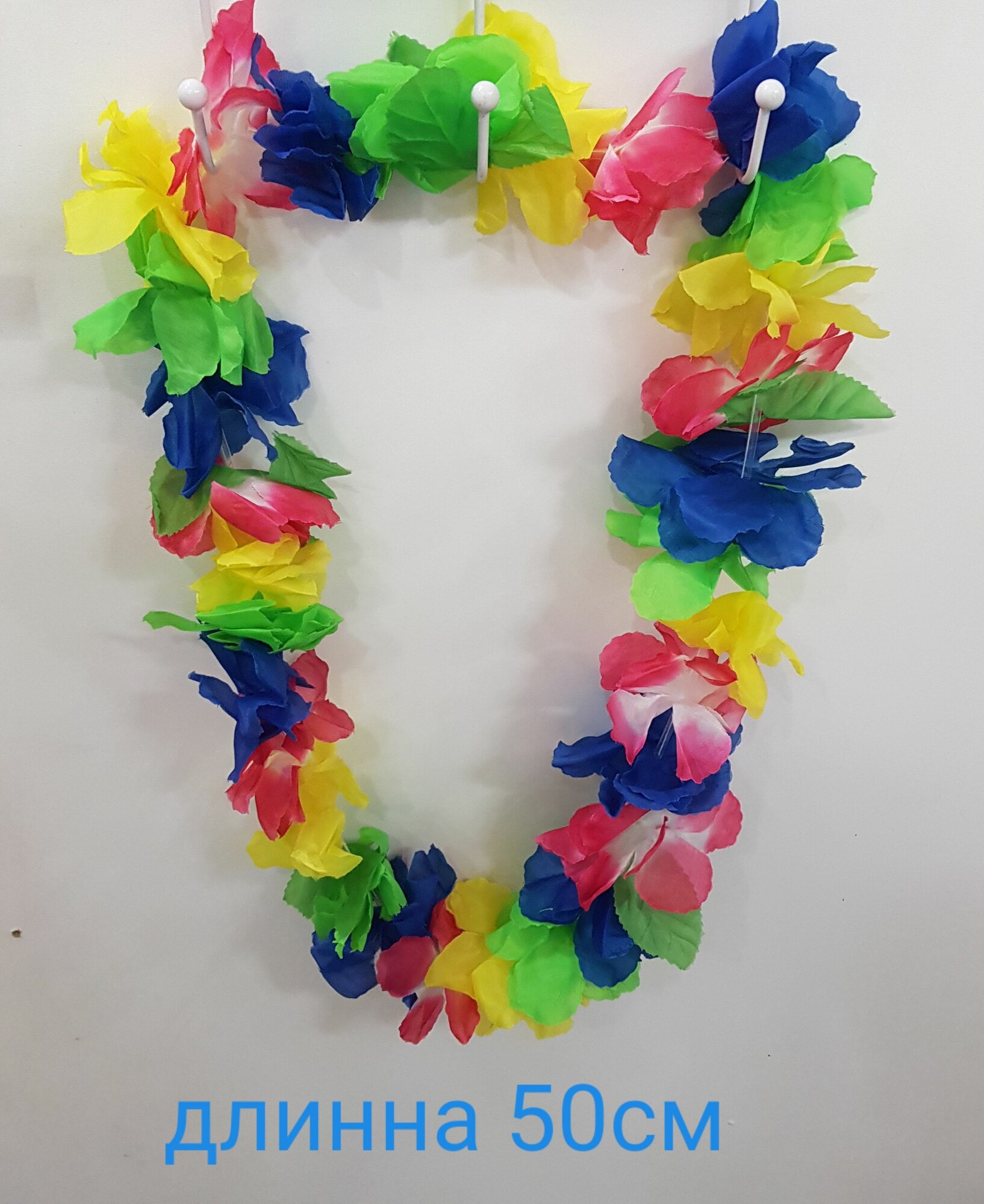 Ожерелье "Гаваи" Цветное, длинна 50см, текстиль