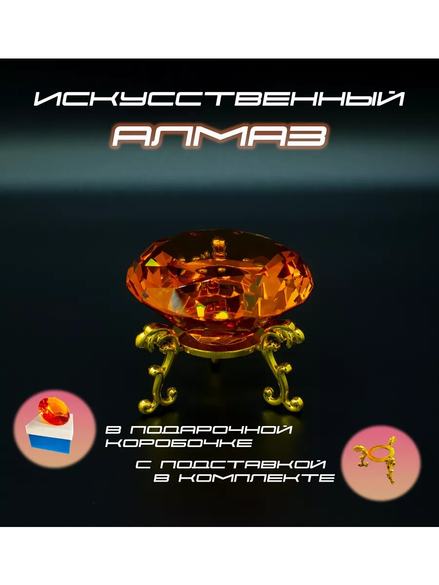 Стеклянный кристалл - статуэтка для дома и интерьера
