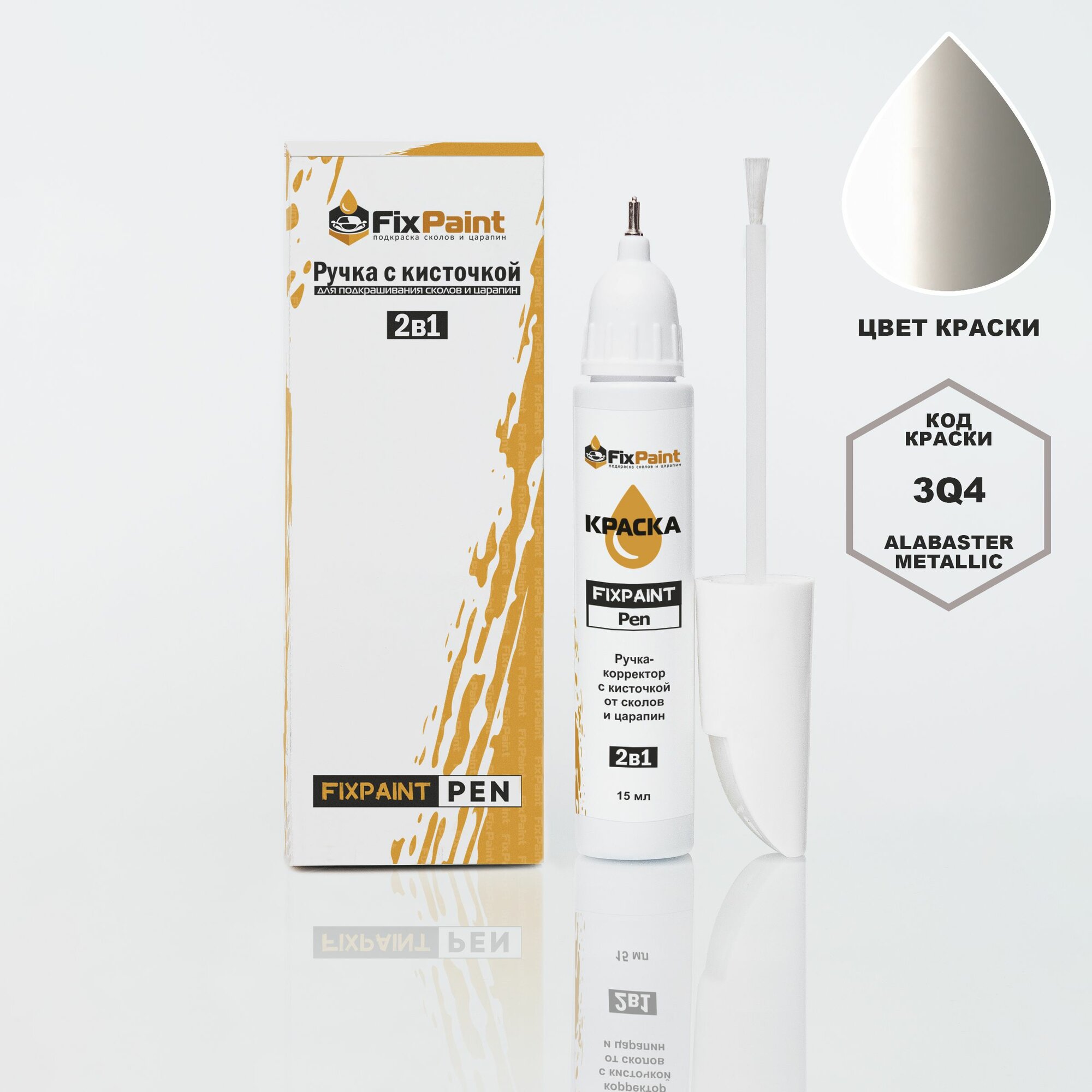 Подкраска LEXUS, код 3Q4, ALABASTER METALLIC, ручка-корректор с кисточкой 2 в 1 FixPaint Pen 15 мл, эмаль для ремонта сколов и царапин