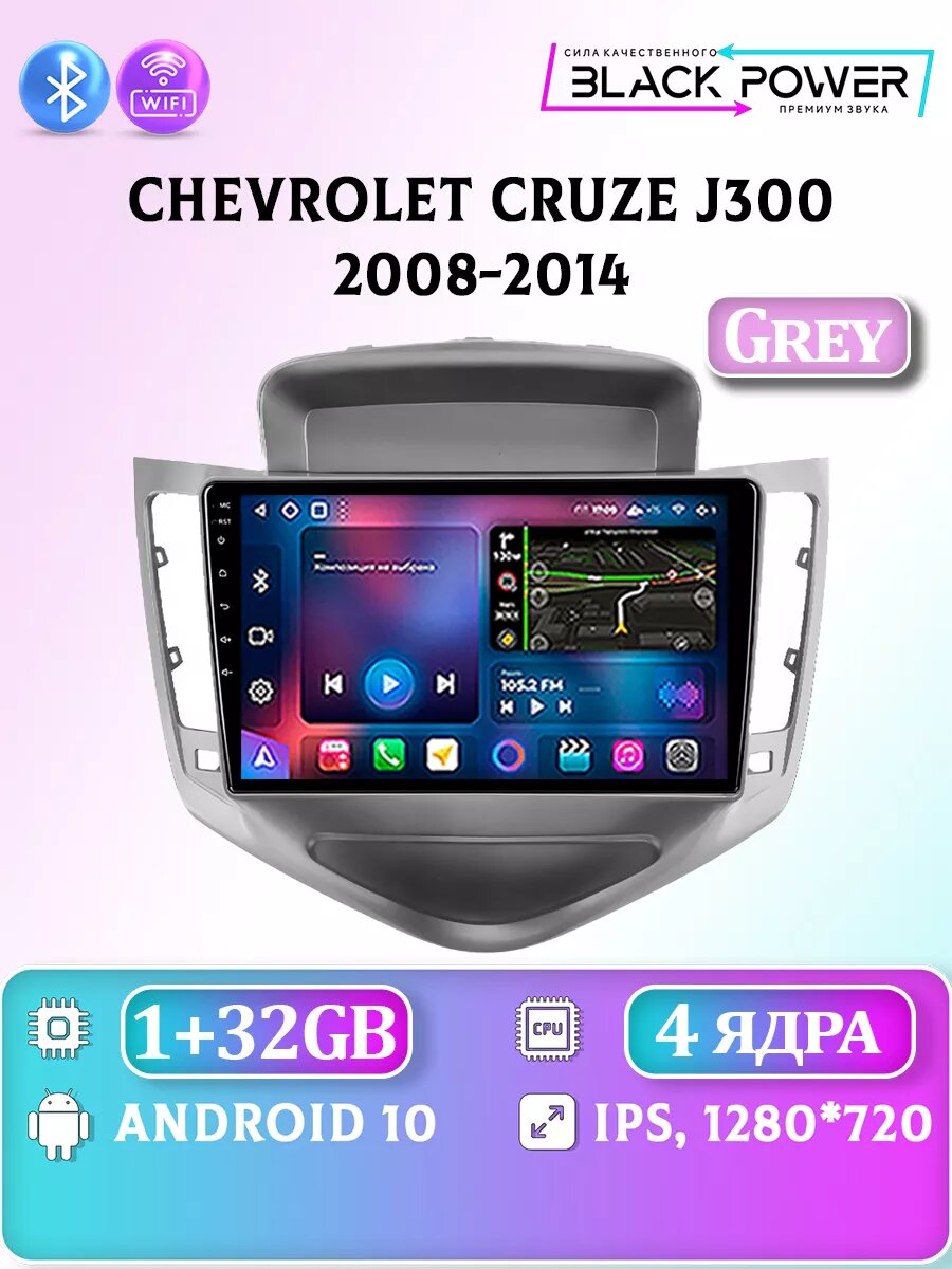 Магнитола Chevrolet Cruze J300 2008-2014 1+32Gb, Bluetooth, FM/AM, GPS