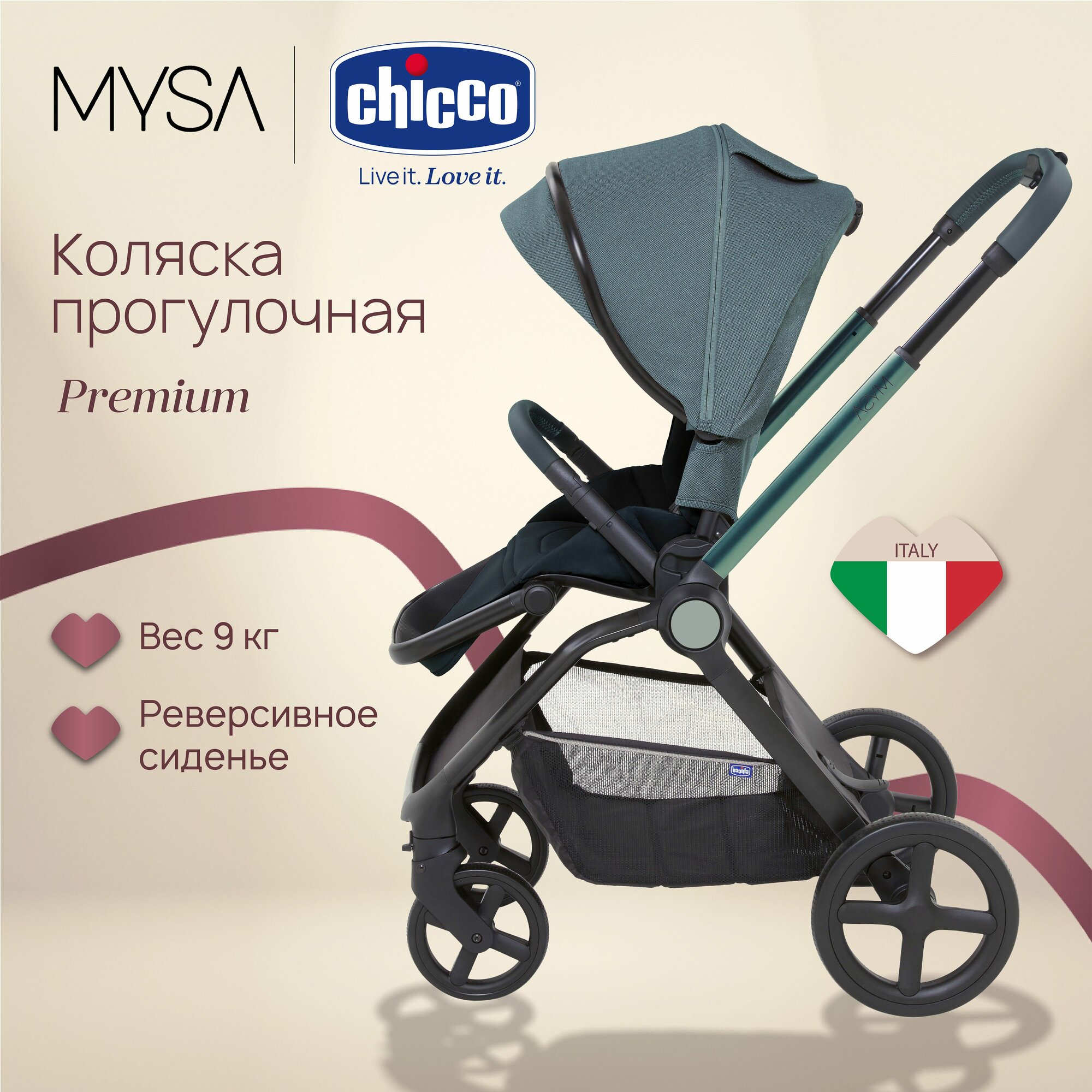 Прогулочная коляска Chicco Mysa от 0 месяцев до 4 лет Jade Green