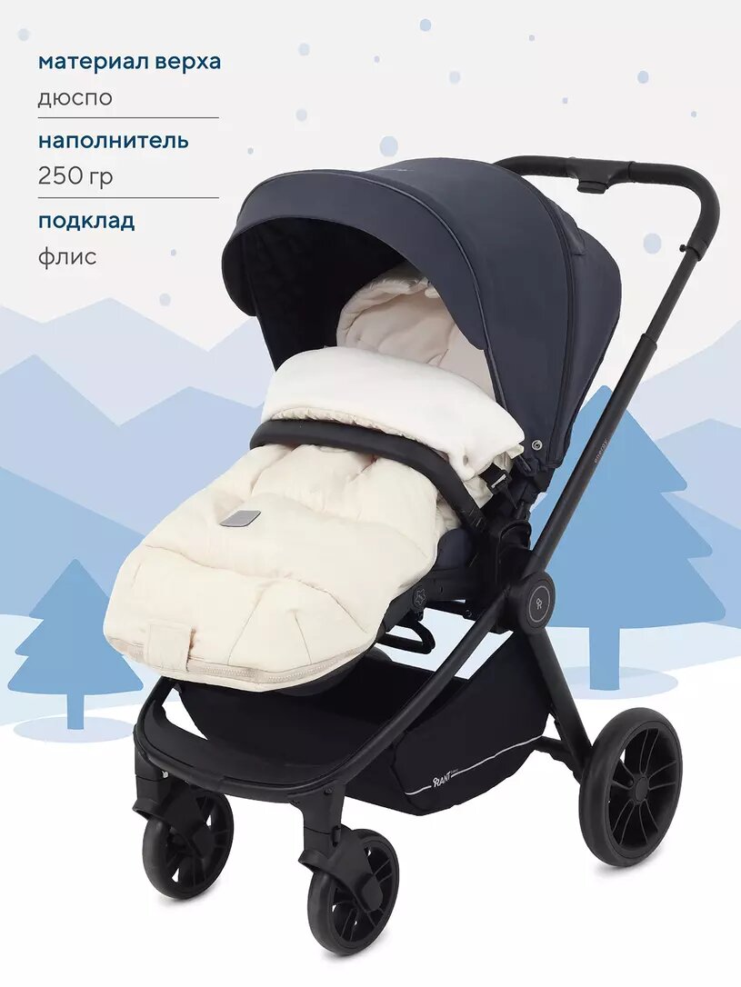 Конверт Топотушки "Нильс" 19/1, зимний, непромокаемый, бежевый