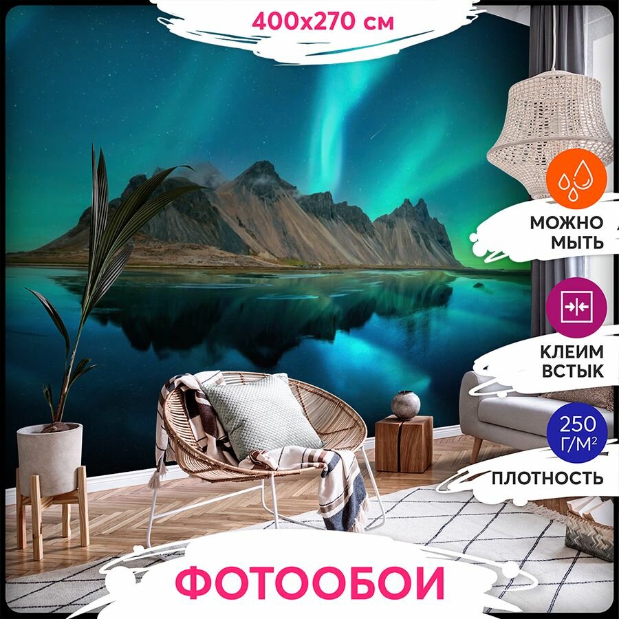 Фотообои 3d на стену флизелиновые 400х270 Printwalls, моющиеся, на кухню, в детскую, в спальню