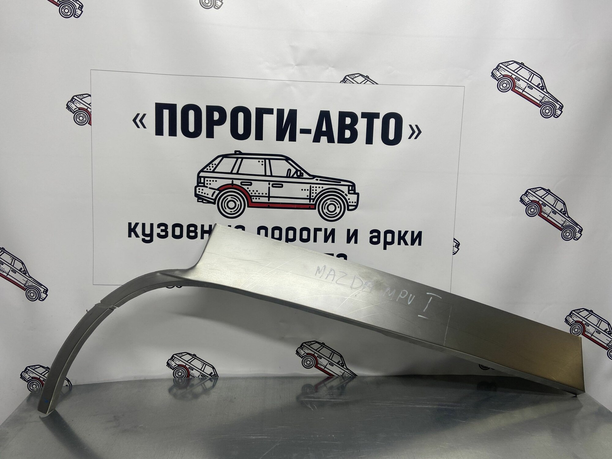 Ремкомплект арка заднего правого крыла Mazda MPV, 1 поколение, 1989-1999г, оцинкованная сталь 0.8мм 1шт на правую сторону
