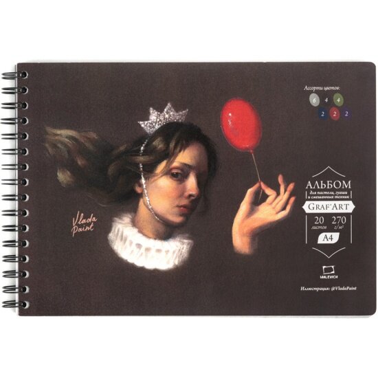 Скетчбук Малевичъ для пастели с калькой GrafArt, 270 г/м2, А4, 20 л ассорти