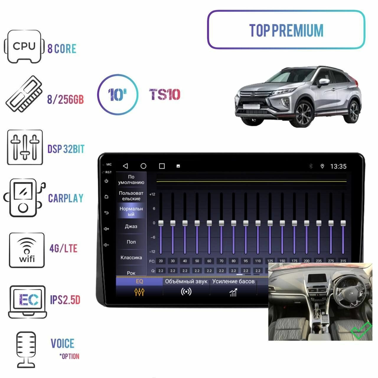 Магнитола для Mitsubishi Eclipse Cross 2017 - 2021 (High версия, MFA) на Андроиде 11 Car Edition TS10 8+256Gb