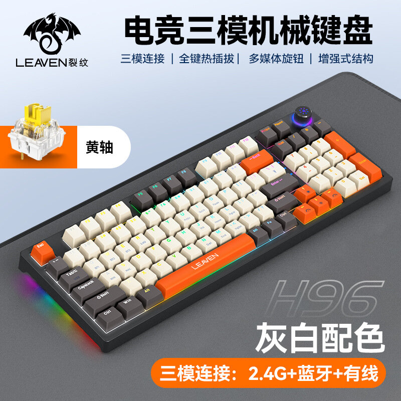 H96 беспроводная 3-режимная механическая клавиатура с подсветкой RGB Grey-White-Orange-Yellow переключатели Bluetooth