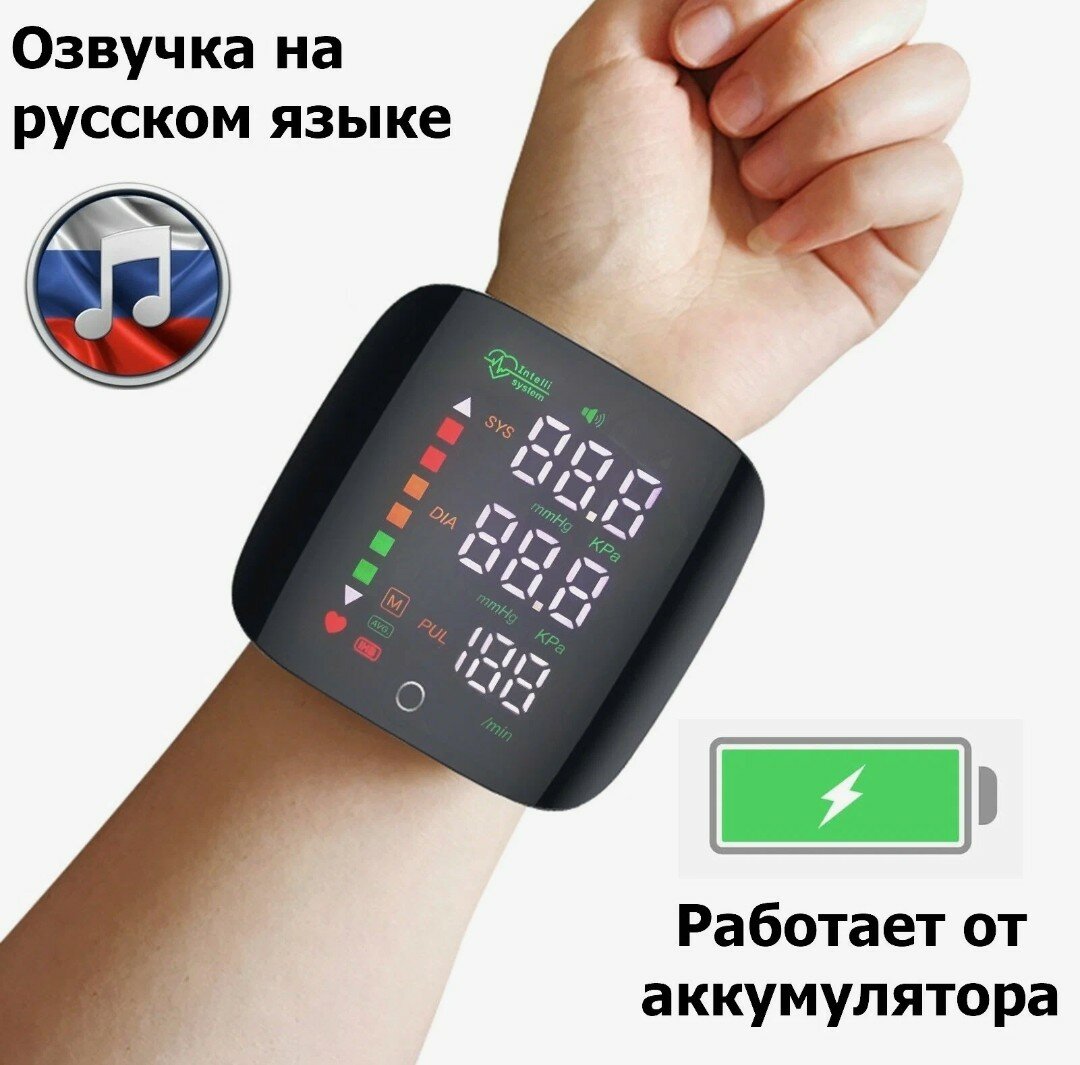 Автоматический тонометр на запястье E-Best для измерения давления