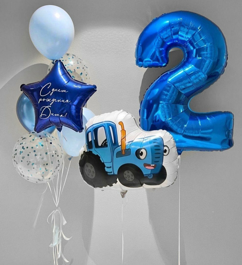 Набор шариков с Вашей надписью "Синий трактор"