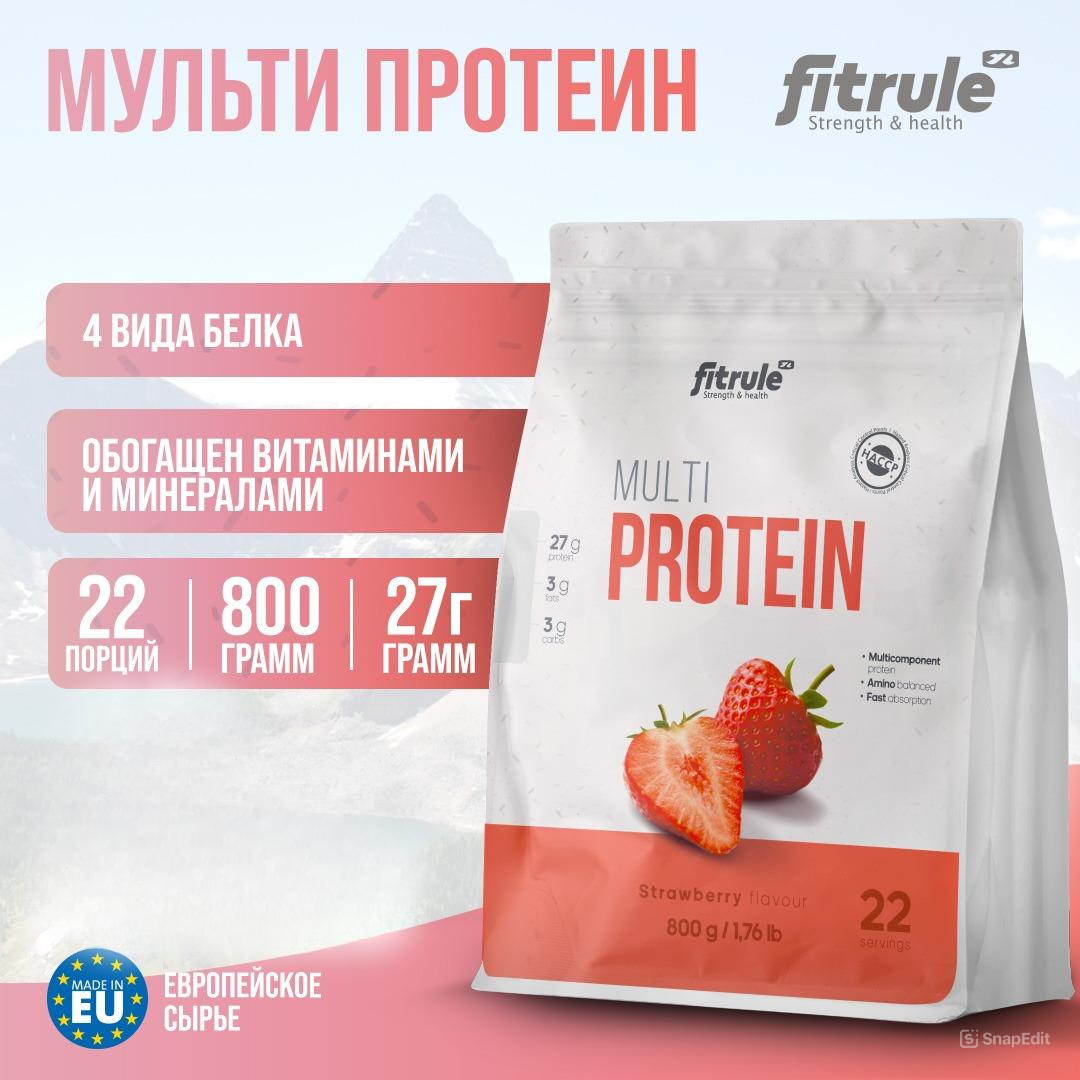 Fitrule Multi protein 800g, мультикомпонентный протеиновый комплекс (Квадропак) Клубника