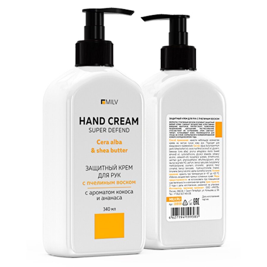 Milv, Защитный крем для рук с пчелиным воском "кокос и ананас", 340 мл