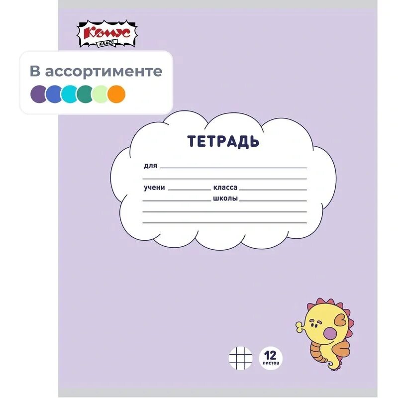 Тетрадь школьная Комус Класс А5 12 листов в клетку УФ-выборочный глянцевый лак матовая ламинация, 2021697