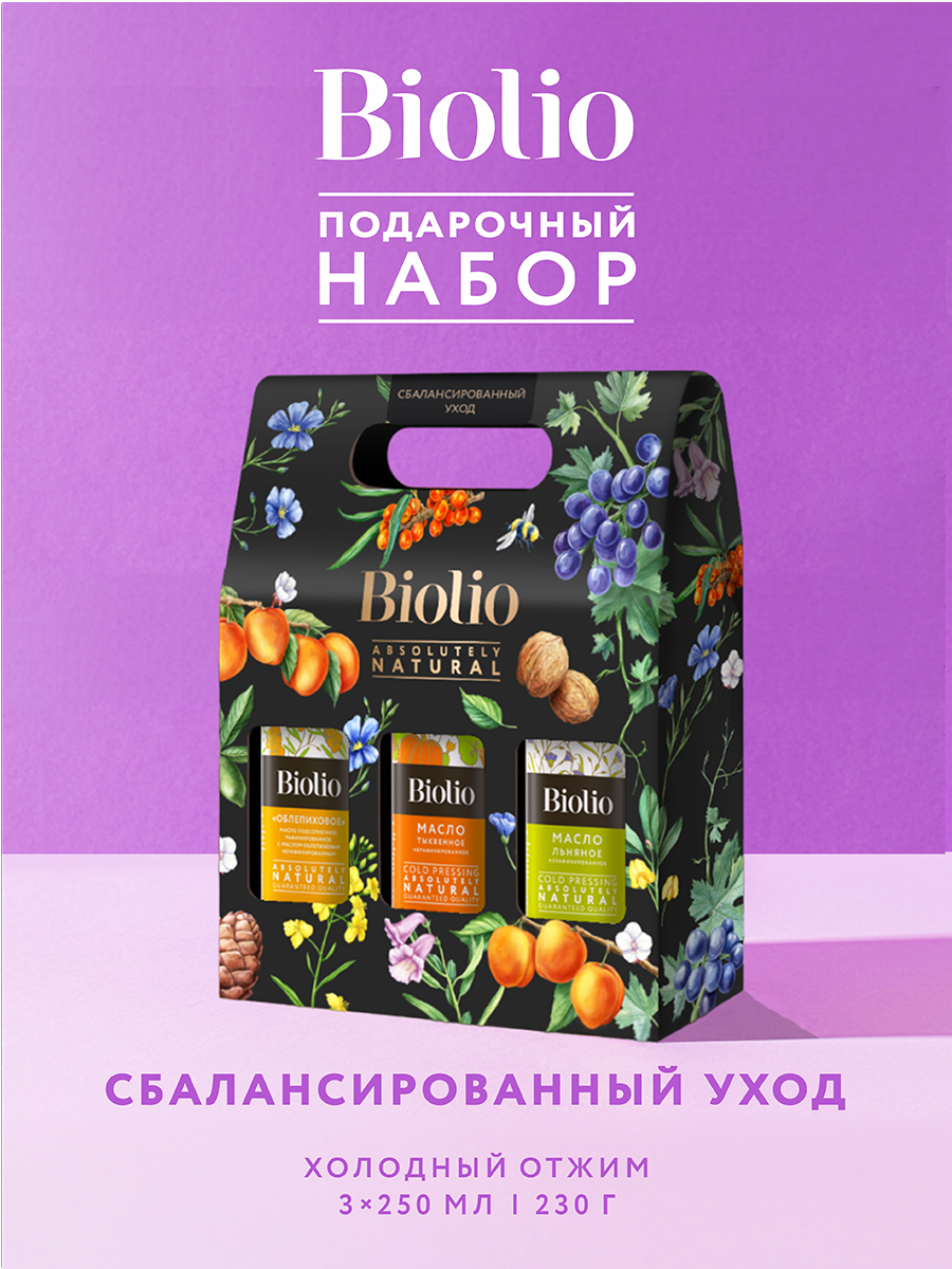 Подарочный набор масла "Сбалансированный уход", 3 х 250мл, Биолио