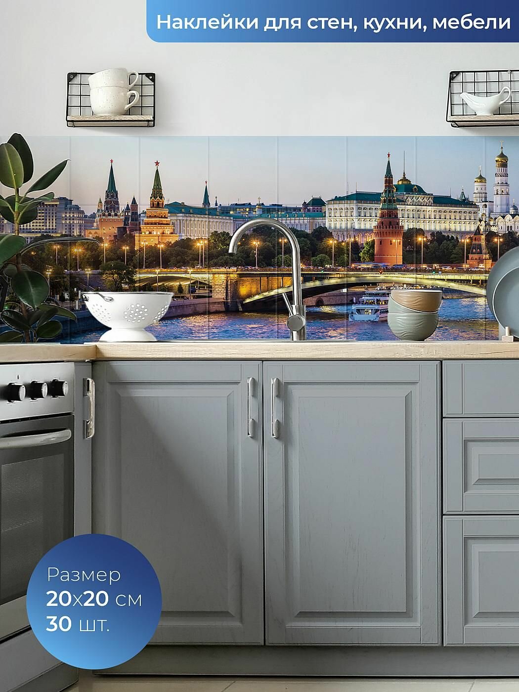 Самоклеящаяся пленка для мебели и стен кухни. Наклейки - плитки интерьерные 20х20 см - 30 шт. Фартук для кухни.