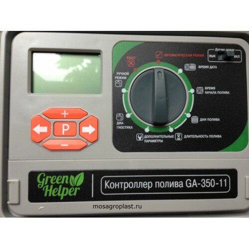 Контроллер полива (GA-350-11)