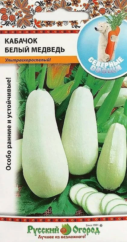 Кабачок Белый медведь 2г (НК)