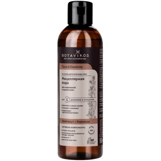 Мицеллярная вода для лица Botavikos для нормальной и зрелой кожи лица, грейпфрут кориандр, 200 мл