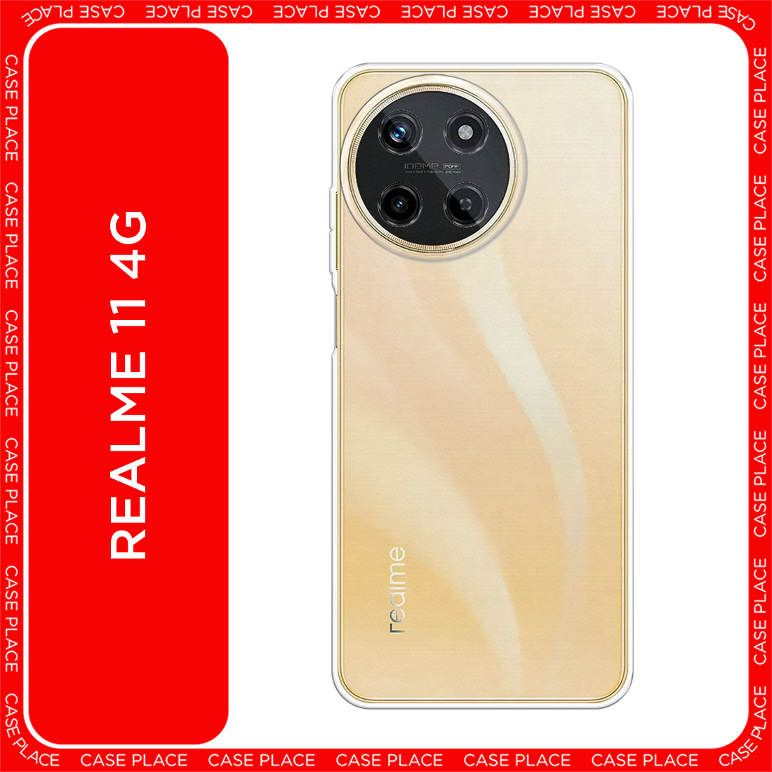 Чехол на Realme 11 4G / Реалми 11 4G прозрачный