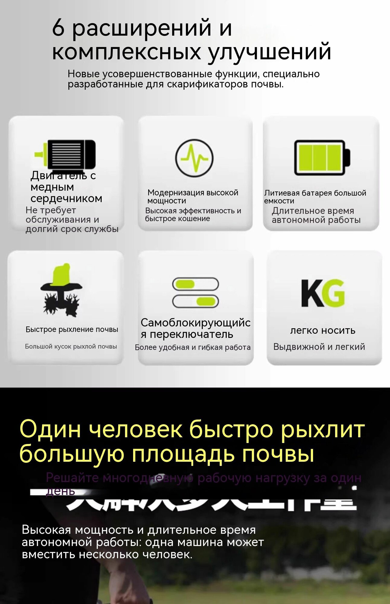 Электротяпка — фото 1
