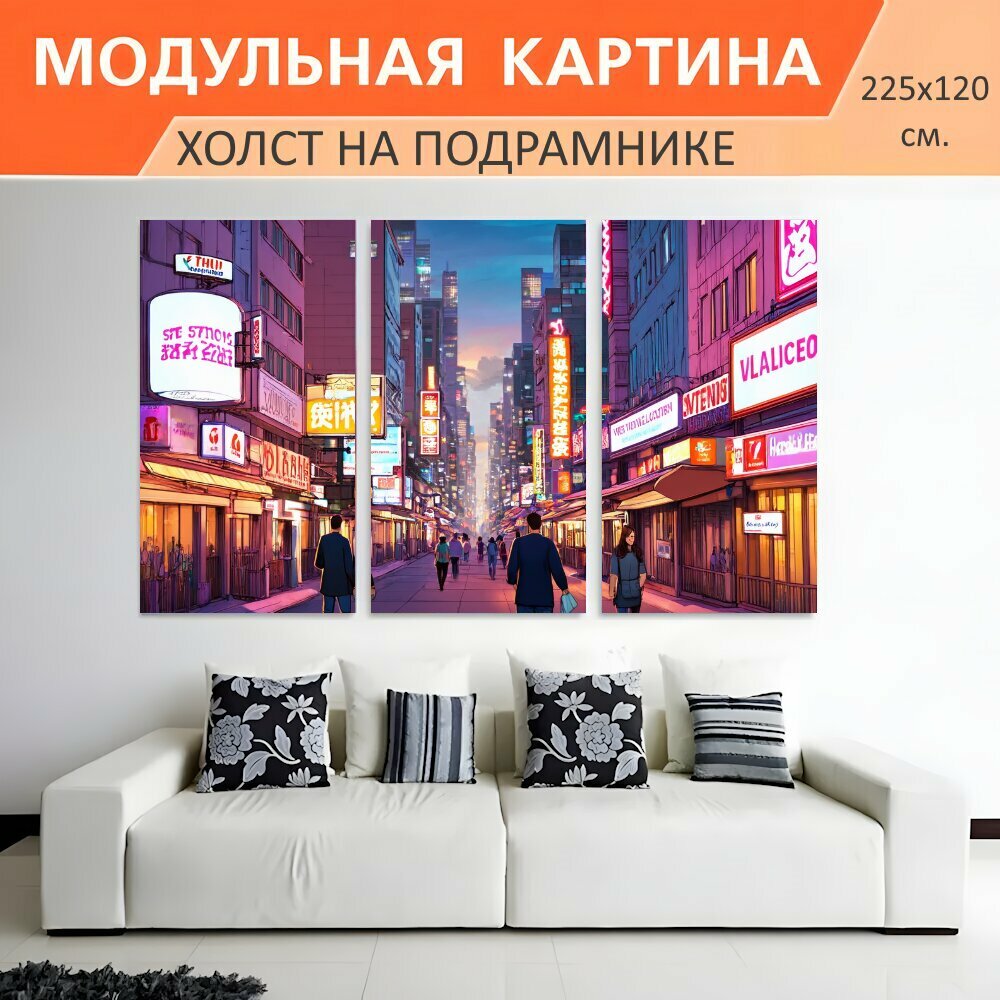 Модульная картина на холсте "Город в стиле мультяшный, вечерние огни, здания с неоновыми вывесками, жители, гуляющие по улицам" триптих на подрамнике 225х120 см. для интерьера