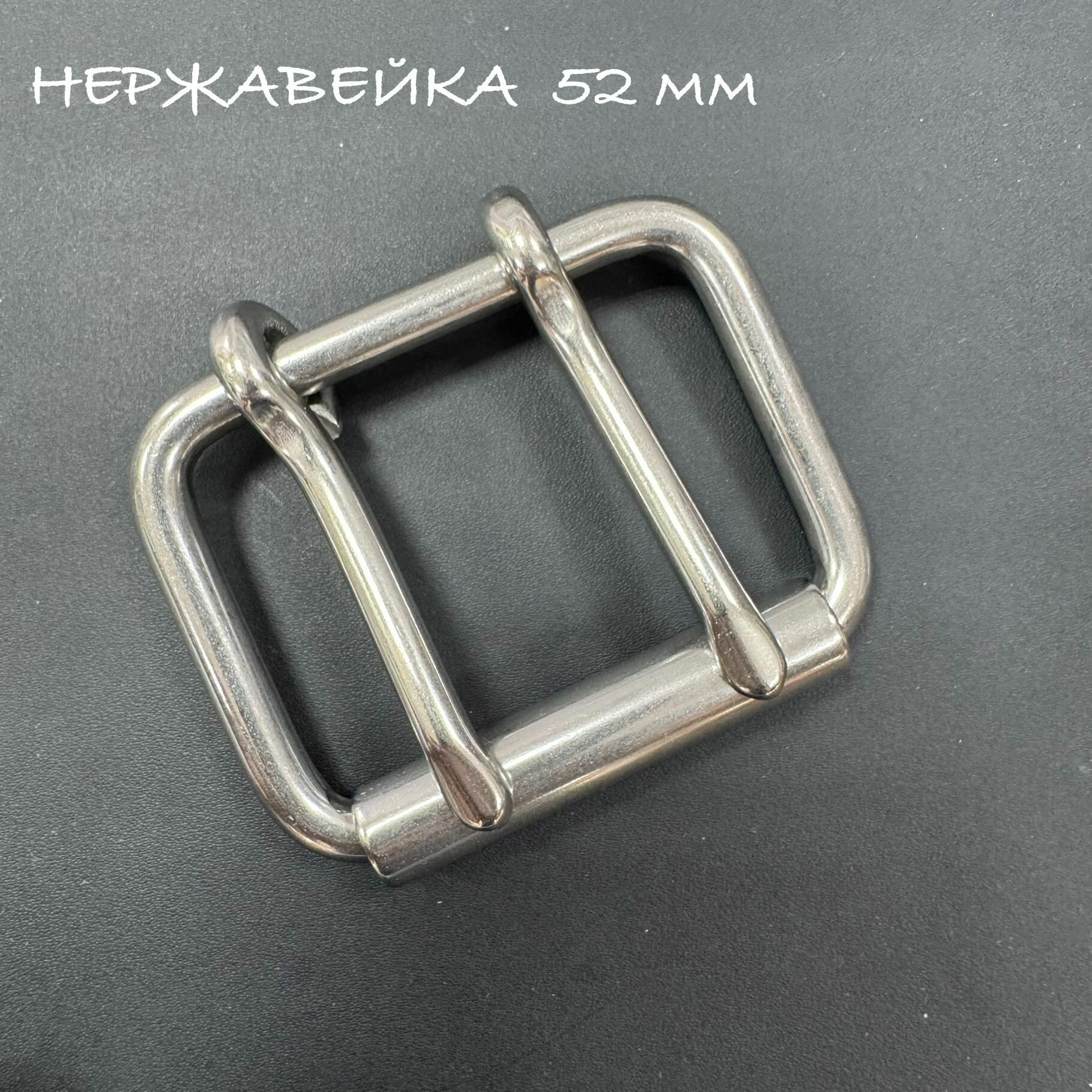 Пряжка атлетическая из нержавеющей стали 52 мм.