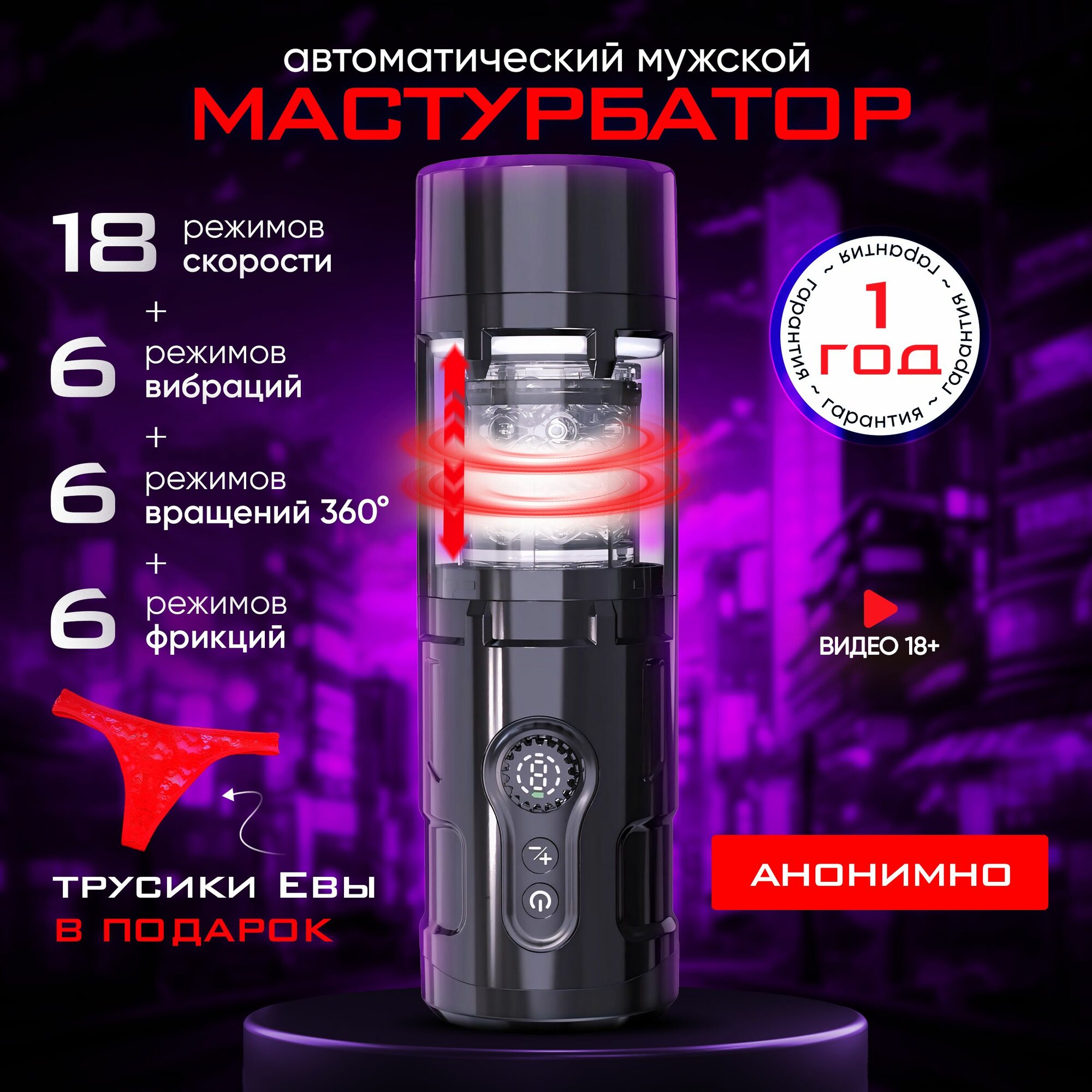 Мастурбатор мужской автоматический телескопический 18 режимов + 360 градусов + вибрация