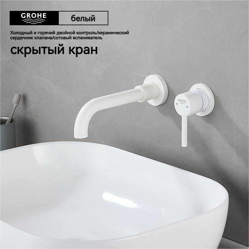 Настенный смеситель для раковины скрытого монтажа GROHE из немецкой массивной меди, доступен в различных цветах. GY-RQ382001A