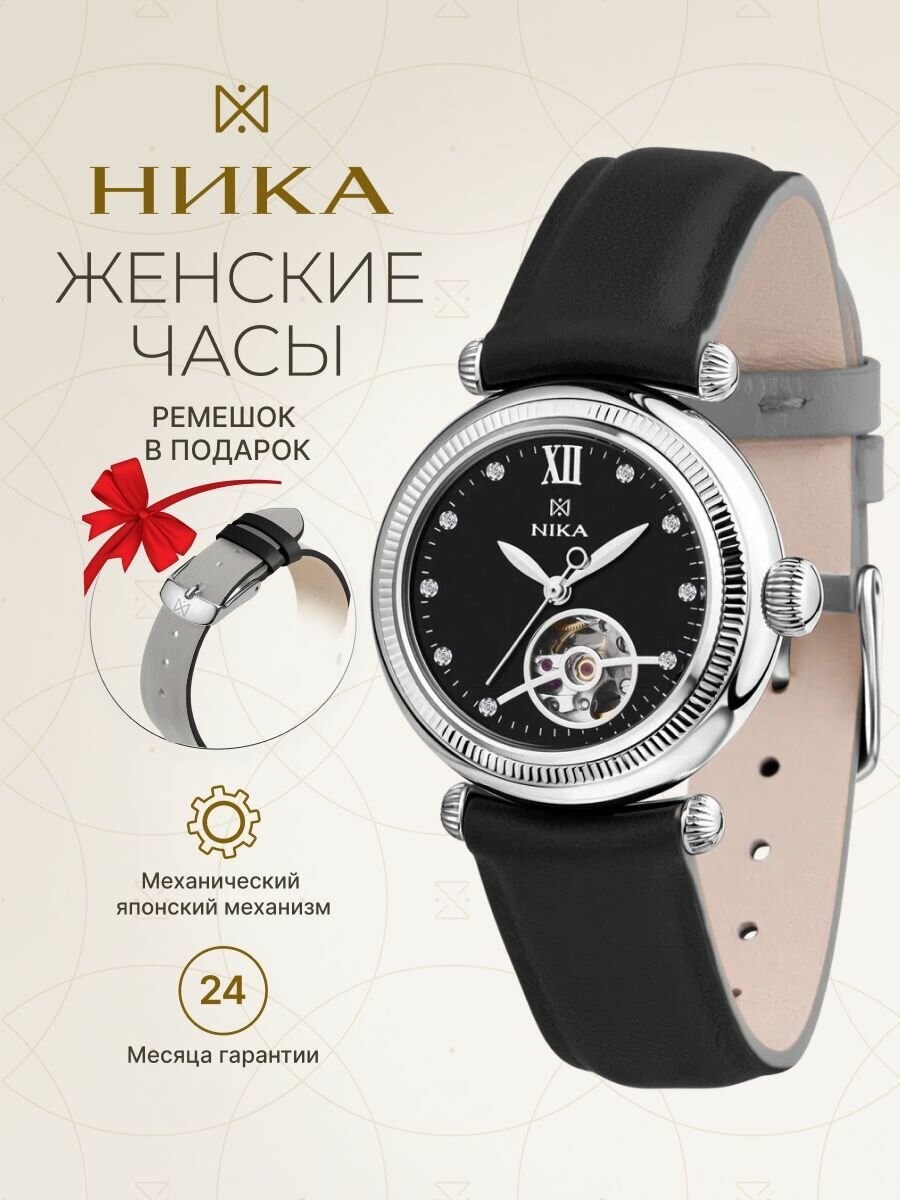 Наручные часы, серебро