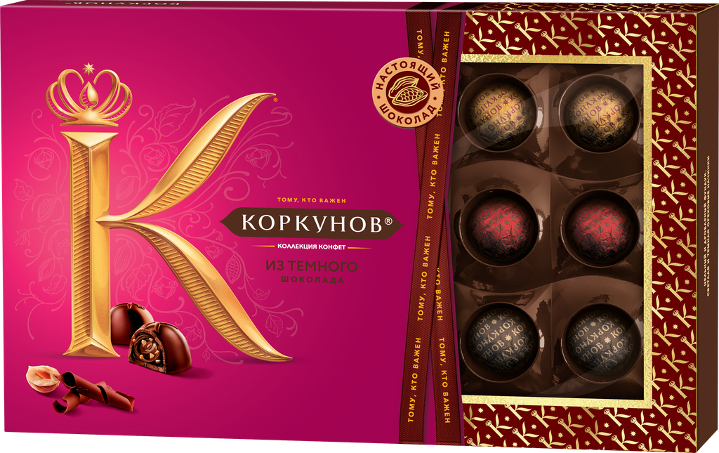 Конфеты коркунов Ассорти из темного шоколада, 165г