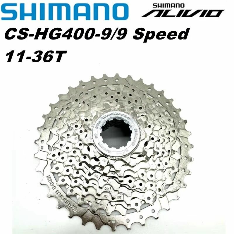 Кассета Shimano Alivio CS-HG400-9,11-36T,9 скоростей, Велосипед Маховик, Серебро