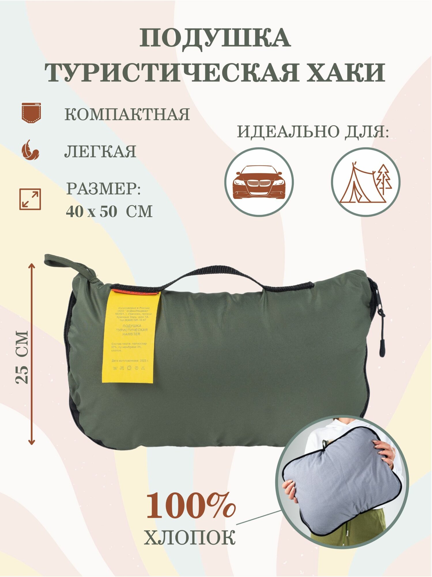 Подушка туристическая, автомобильная, для путешествий HAMSTER