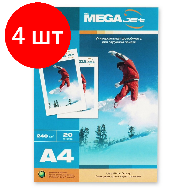 Комплект 4 штук, Фотобумага для цв. струй. печ. ProMEGA jet (А4, 240г, глянцевая) пачка 20л