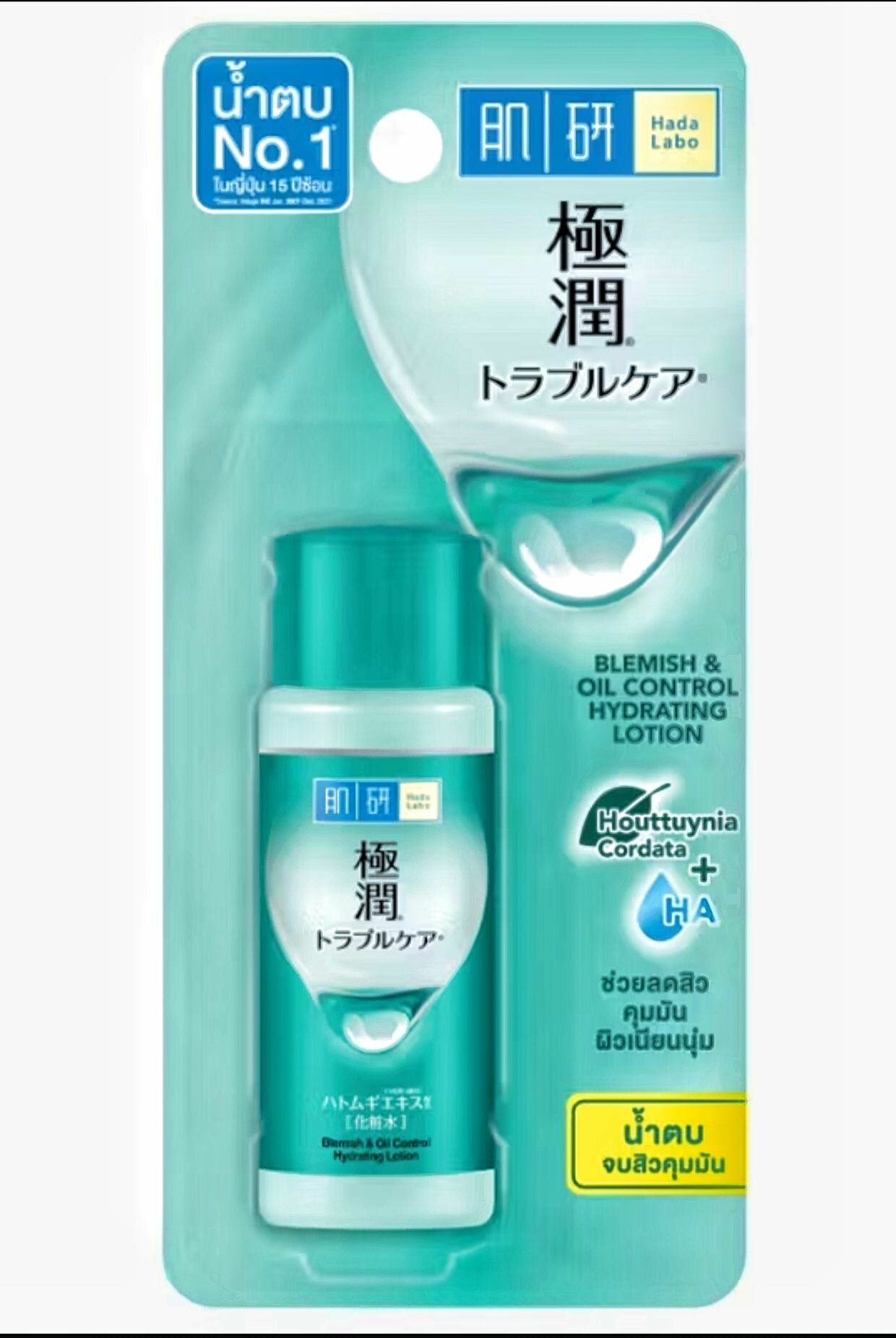 Лосьон для лица Hada Labo Japan Blemish против жирной кожи 30мл
