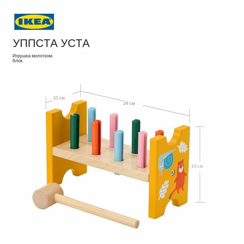 Игрушечный молоток IKEA уппста